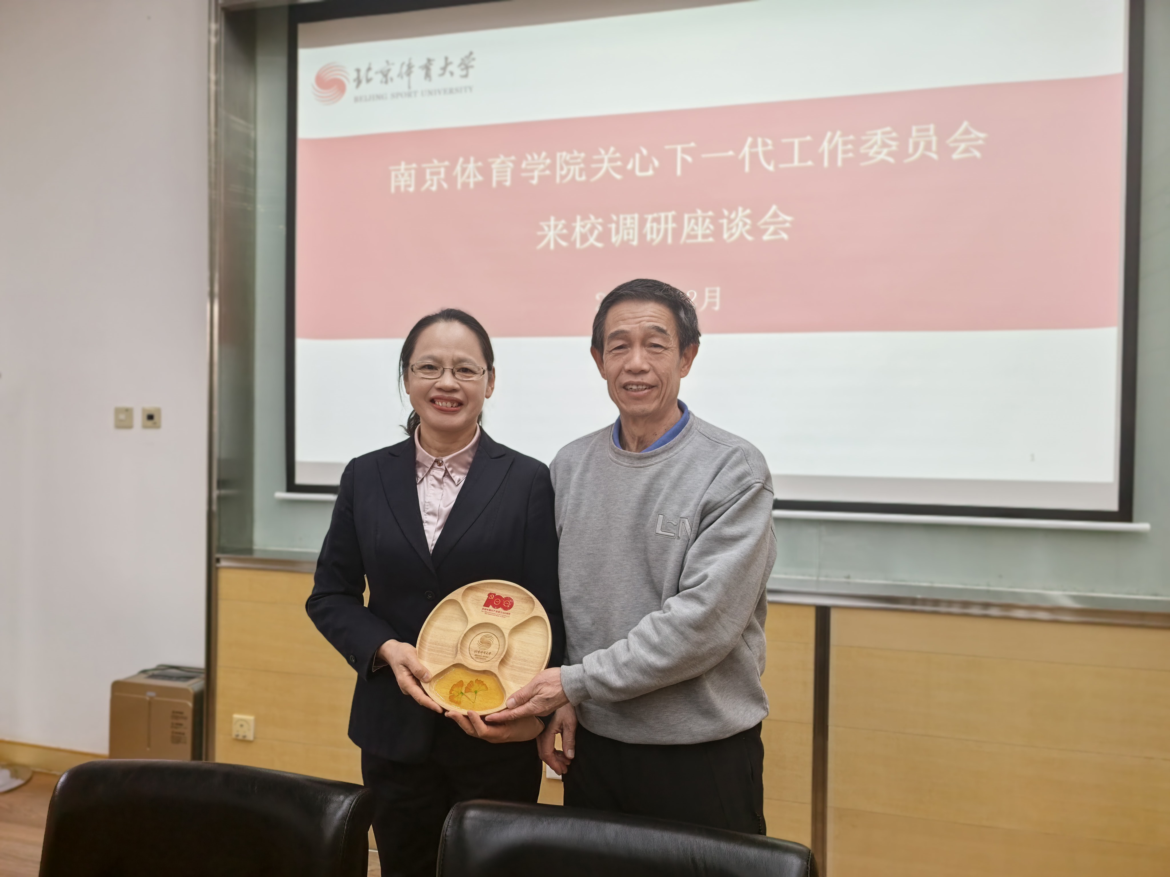 南京体育学院关工委赴北京体育大学调研交流