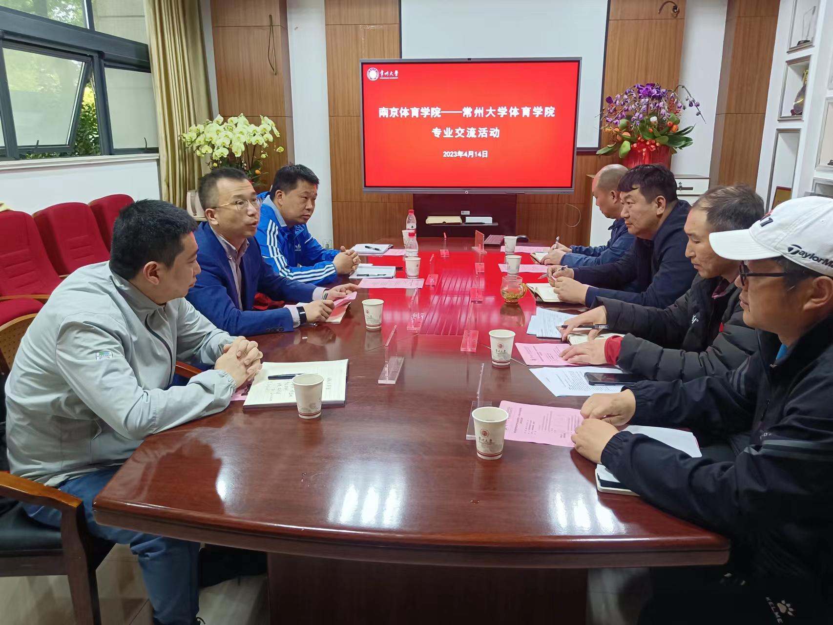 体育产业与休闲学院赴常州大学体育学院调研交流